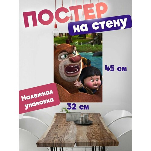 Постер 32х45 мультфильм Медведи-соседи