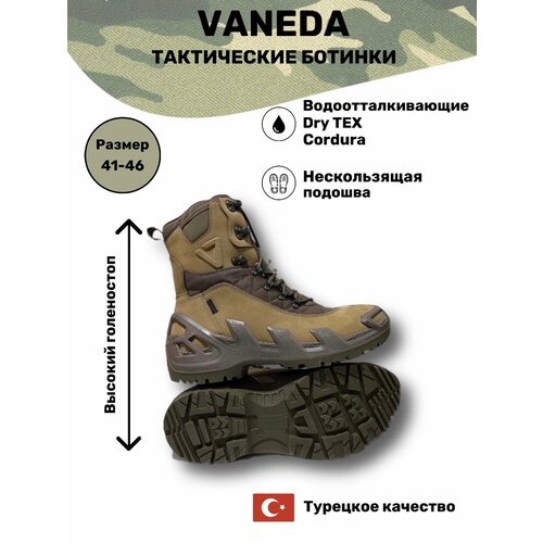 Ботинки  берцы  VANEDA 1246 ванеда хаки, размер 41, зеленый