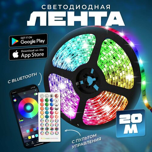 Светодиодная лента, 12В, IP60, 18 LED/m, RGB лента, цветомузыка для дома, светодиодная лента 20 метров с пультом,