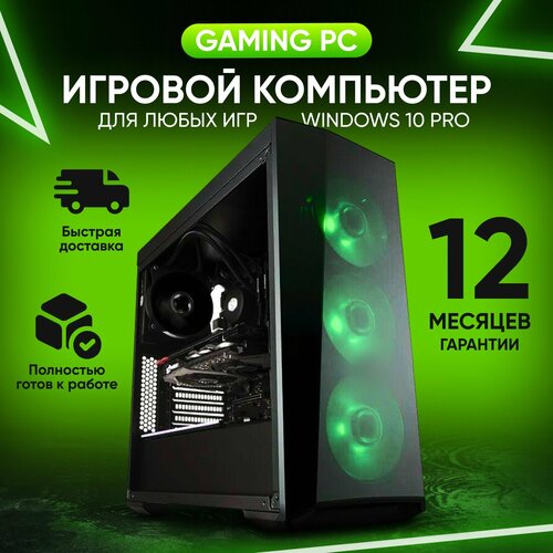 Игровой компьютер Intel Core i7 RTX 2060S 8 ГБ 960 ГБ SSD