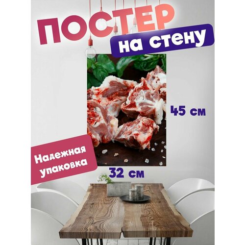 Постер 32х45 Эстетика мяса