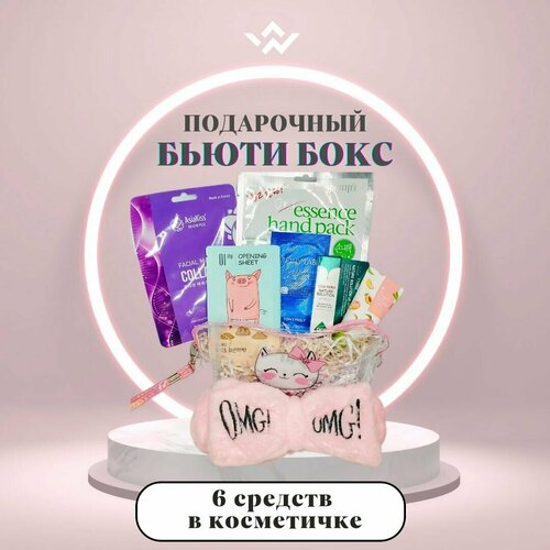 Подарочный набор косметики для женщин, корейская косметика для лица набор из 6 средств