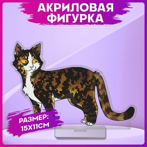 Акриловая фигурка Коты воители