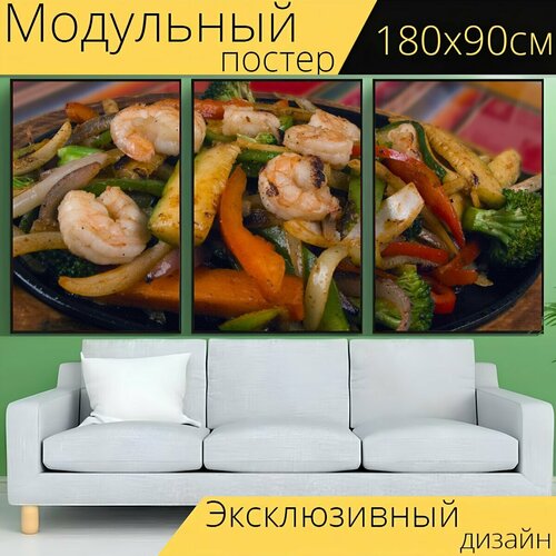 Модульный постер "Креветка, мексиканская еда, кухня" 180 x 90 см. для интерьера