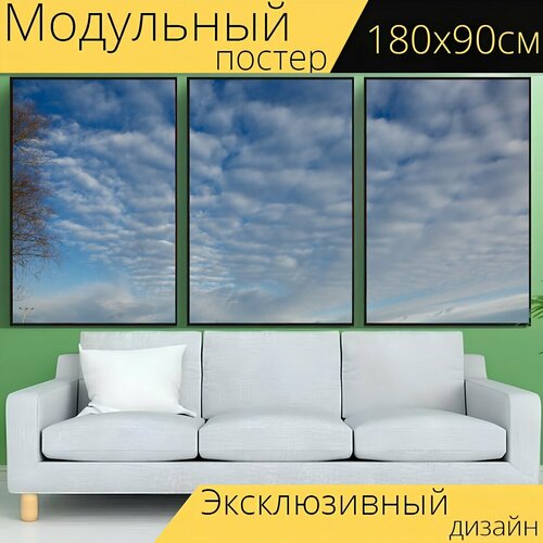 Модульный постер "Облака, небеса, атмосфера" 180 x 90 см. для интерьера