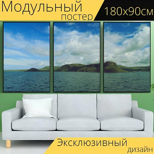 Модульный постер "Морской берег, холмы, небо" 180 x 90 см. для интерьера