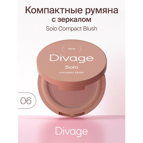 DIVAGE Румяна компактные Solo Compact Blush, 06