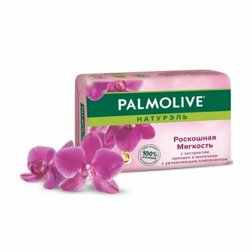 Colgate-Palmolive Мыло туалетное Palmolive Роскошная мягкость с экстрактом Oрхидеи 90 гр