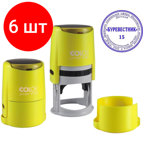 Комплект 6 штук, Оснастка для печати круг. с крышкой Pr. R40 желтый неон Colop