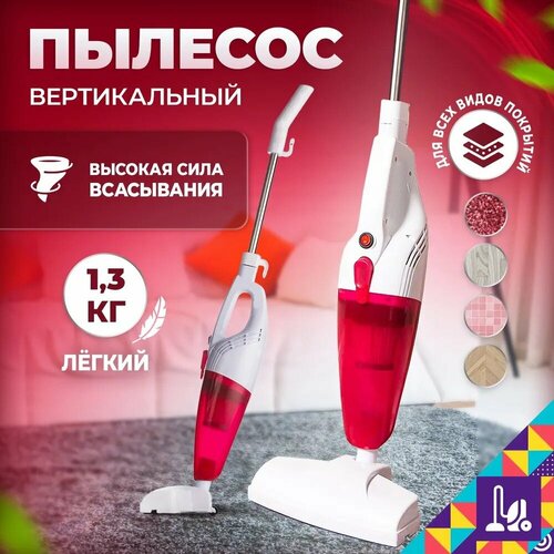 Проводной Пылесос 4м, вертикальный, ручной с контейнером, для уборки дома, офиса, с защитой от перегрева,600ВТ
