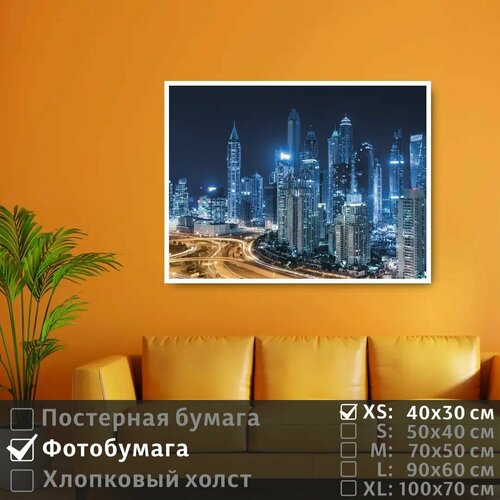 Постер на фотобумаге Огни Ночного Дубая 40х30 см ПолиЦентр