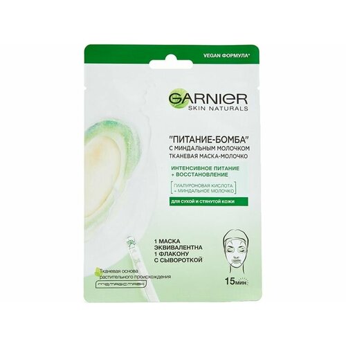 Тканевая маска-молочко с миндальным молочком Garnier Питание-Бомба