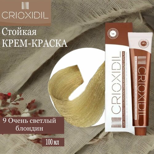 Краска для волос профессиональная Silk Color 9 Extra Light Blonde сень светлый блондин - Пигмент прямого действия с пониженным аммиаком CRIOXIDIL by Salerm, 100 мл