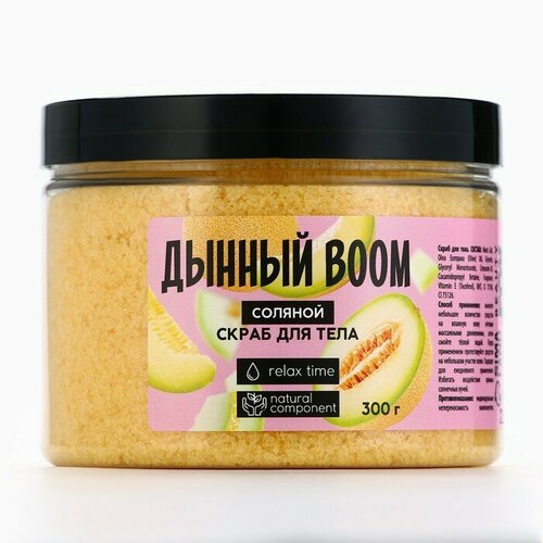 Скраб для тела, 300 г, аромат дыни, BEAUTY FOOD