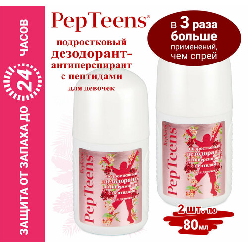 Repharm PepTeens (пептинс) подростковый дезодорант-антиперспирант с пептидами для девочек 2 шт
