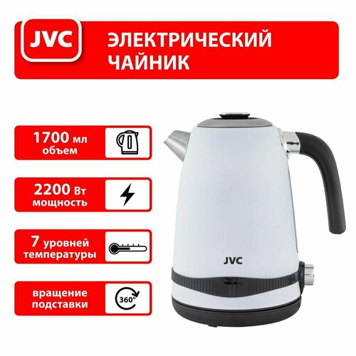Чайник электрический JVC JK-KE1730 белый, 1.7 л с дисплеем, 7 уровней температуры нагрева 40-100 градусов, подставка с вращением на 360 градусов, 2200 Вт