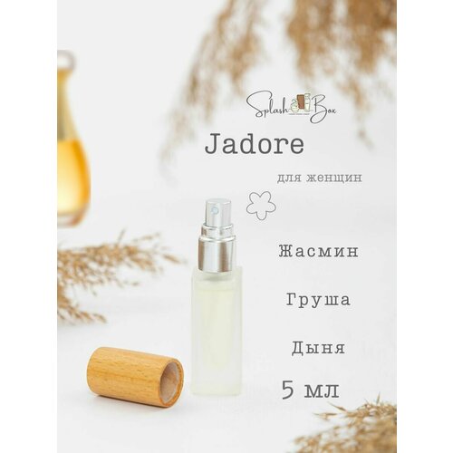 Jadore духи стойкие