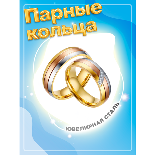 Кольцо обручальное 4Love4You, циркон, размер 16.5, серебряный, золотой