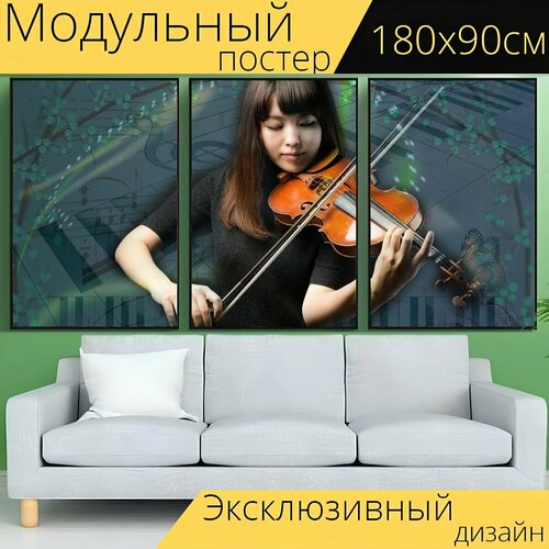 Модульный постер "Музыка, скрипка, женщины" 180 x 90 см. для интерьера