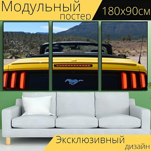 Модульный постер "Дорога, желтая машина, путешествие" 180 x 90 см. для интерьера