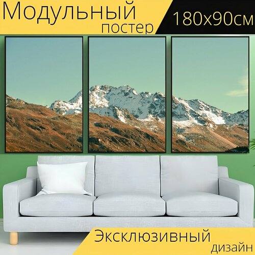 Модульный постер "Горы, швейцария, природа" 180 x 90 см. для интерьера