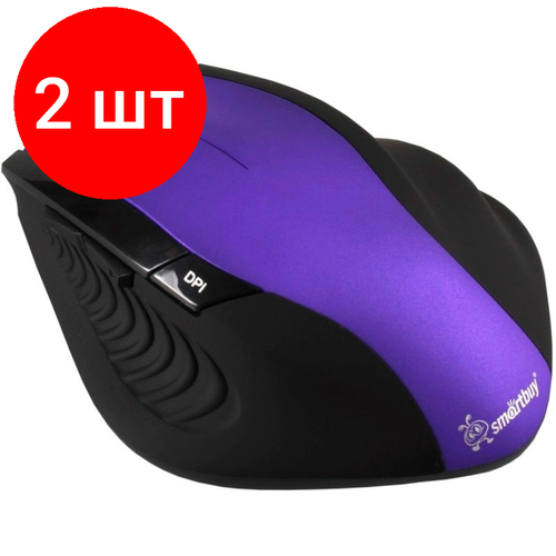 Комплект 2 штук, Мышь компьютерная Smartbuy 613AG фиолет/черная (SBM-613AG-PK)