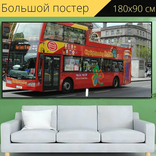 Большой постер "Автобус, турист, осмотр достопримечательностей" 180 x 90 см. для интерьера