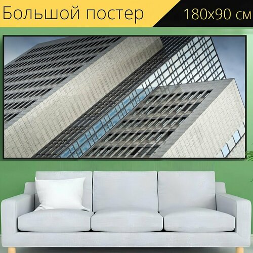 Большой постер "Архитектура, фасад, офисное здание" 180 x 90 см. для интерьера