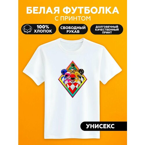 Футболка разные рейнджеры в красивых костюмах, размер XXL, белый