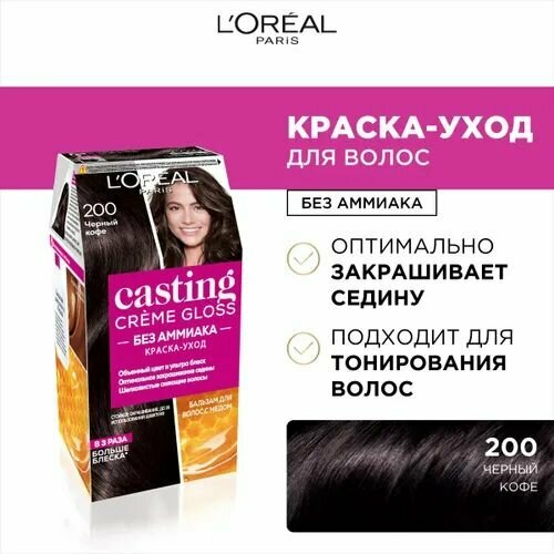 L'Oreal Paris Краска для волос стойкая Casting Creme Gloss без аммиака, 200 180мл