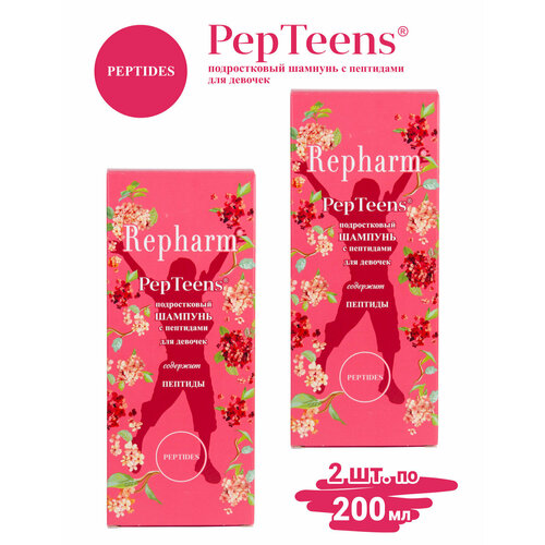 Repharm PepTeens (Пептинс) подростковый шампунь для волос с пептидами для девочек 2 шт. по 200 мл