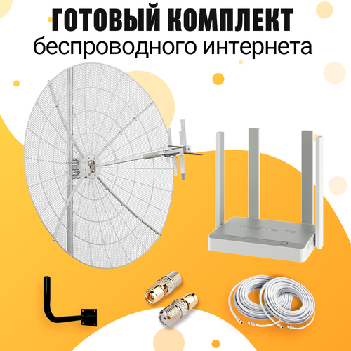 Комплект Интернета KROKS KNA-27 LTE MiMO Антенна + WiFi Роутер KEENETIC Hero 4G+ подходит Любой Безлимитный Интернет Тариф и Любая Сим карта