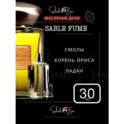 Sable Fume духи стойкие