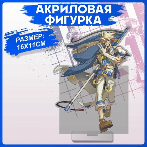 Акриловые фигурки Guilty Gear статуэтка для интерьера