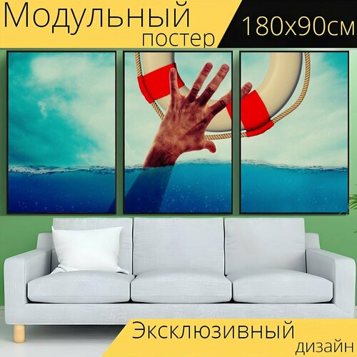 Модульный постер "Спасательный круг, рука, озеро" 180 x 90 см. для интерьера