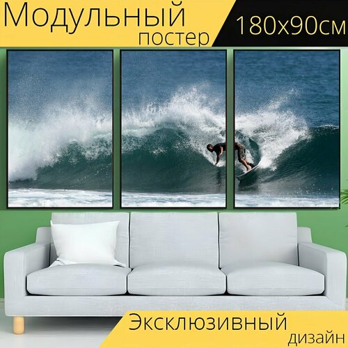 Модульный постер "Серфить, волна, спрей" 180 x 90 см. для интерьера