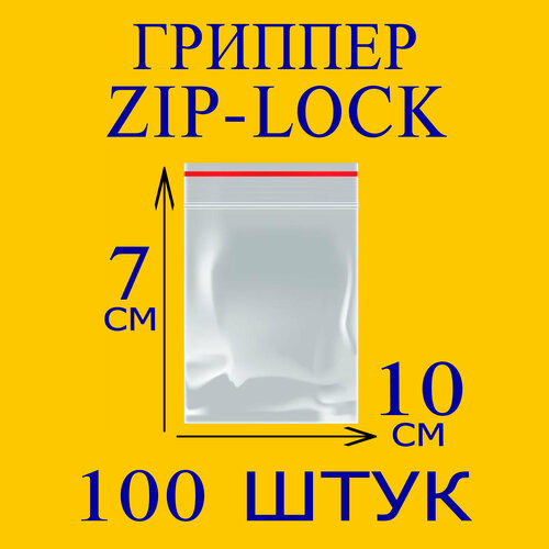 Пакеты Zip Lock 7х10 см 100шт с застежкой Зип Лок для упаковки хранения заморозки с замком зиплок гриппер 7 на 10
