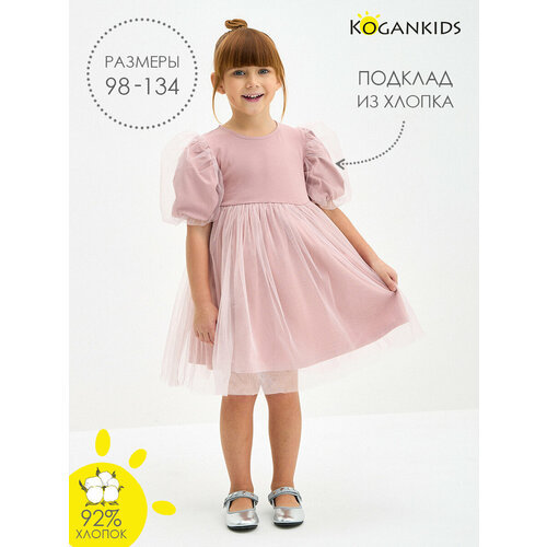 Платье Kogankids, размер 116 / 6 лет, бежевый