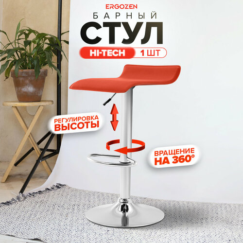Барный стул Ergozen Hi-Tech оранжевый