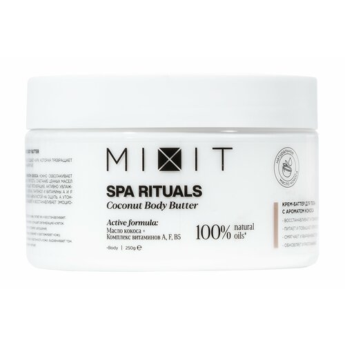 MIXIT Крем-баттер для тела MIXIT SPA Rituals с ароматом кокоса, 250 г