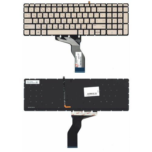 Клавиатура для ноутбука HP Pavilion 15-ab 15-ab000 15z-ab100 золотая с подсветкой