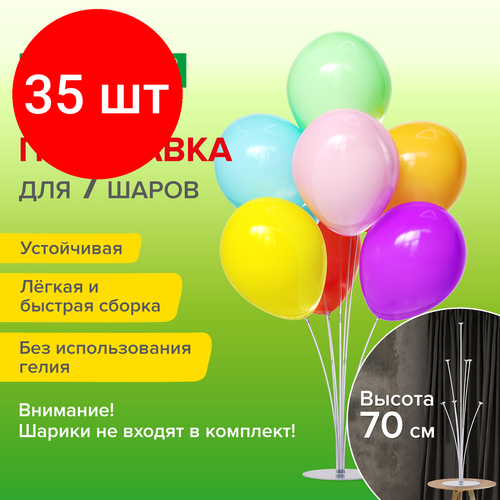 Комплект 35 шт, Подставка для 7 воздушных шаров, высота 70 см, пластик, BRAUBERG KIDS, 591905