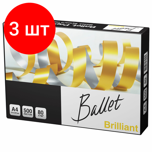 Комплект 3 шт, Бумага офисная А4, 80 г/м2, 500 л, марка А, BALLET BRILLIANT, ColorLok, 168% (CIE), BALBR080X501