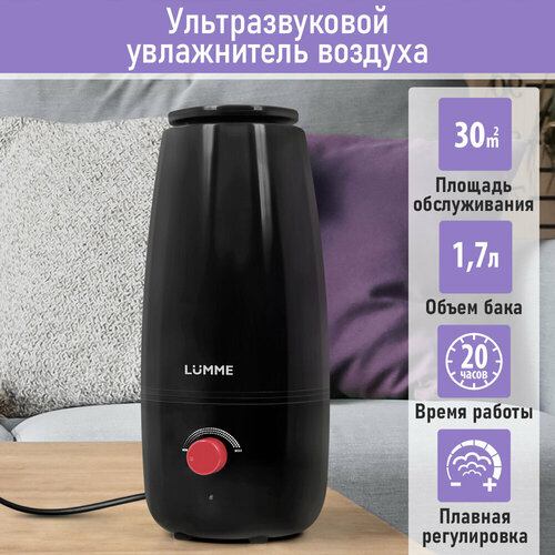 LUMME LU-HF1560A черный/красный увлажнитель воздуха