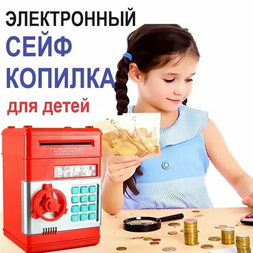 Электронная копилка для денег детская Number Bank детская с кодовым замком, сейф для бумажных и металлических денег для девочек и мальчиков