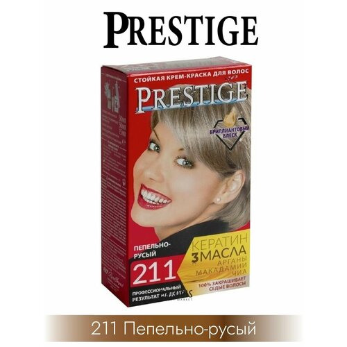 PRESTIGE Крем-краска для волос - 211 Пепельно-русый