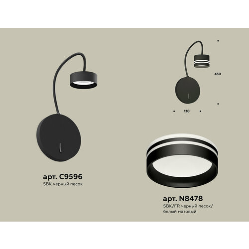 Комплект настенного светильника с выключателем и акрилом XB9596203 SBK/FR черный песок/белый матовый GX53 (C9596, N8478)