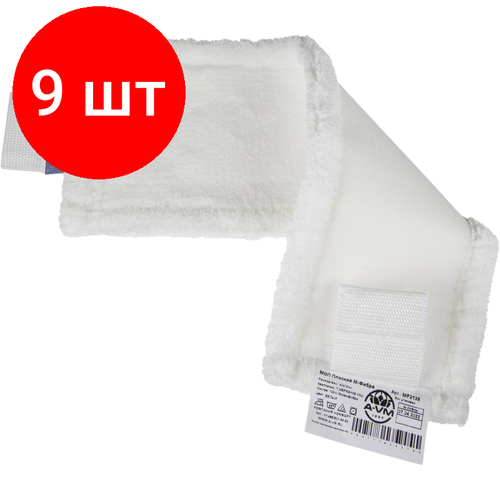 Комплект 9 штук, Насадка МОП плоский, 40х13 см, микрофибра, т-образное ухо, белый MF2139