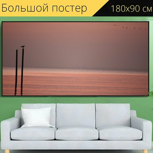 Большой постер "Океан, небо, заход солнца" 180 x 90 см. для интерьера