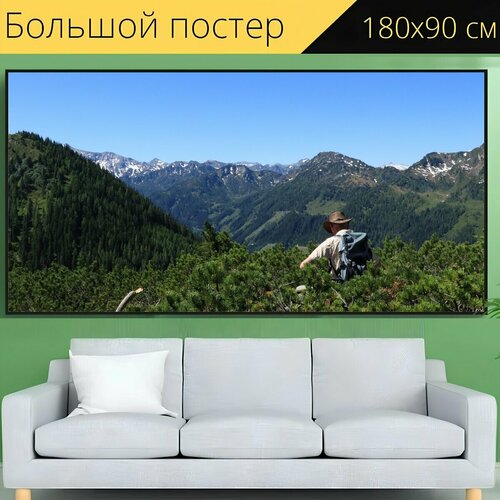 Большой постер "Горы, горный пейзаж, турист" 180 x 90 см. для интерьера